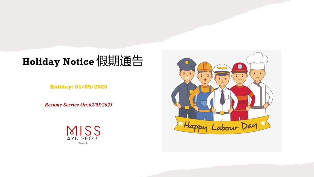 2023公共假期-劳动节